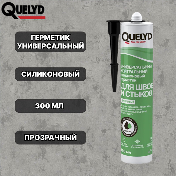Универсальный силиконовый герметик Quelyd для швов и стыков прозрачный ...