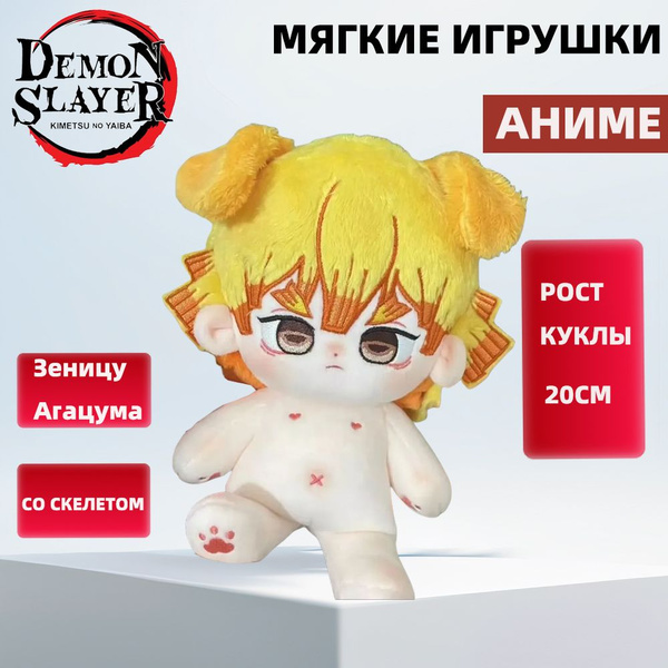 Аниме Мягкие Игрушки Demon Slayer Agatsuma Zenitsu/Зеницу Агацума ...