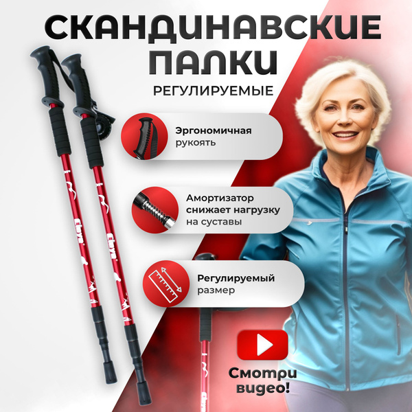 Палки для скандинавской ходьбы UNC телескопические складные ...