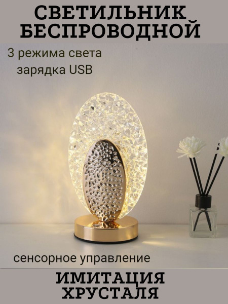 Светильник ночник декоративный настольный - купить с доставкой по ...