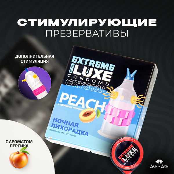 LUXE Black Ultimate Стимулирующий презерватив с усиками и пупырышками ...