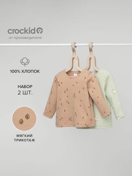 Лонгслив для малышей Девочки CROCKID Птицы, Фруктовый Трикотаж, Интерлок, размер 68 Кнопки ...