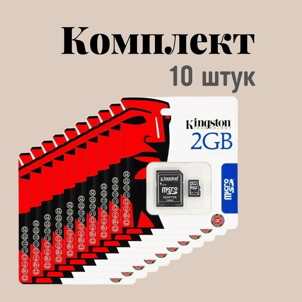 Карта памяти 2 ГБ - купить с доставкой по выгодным ценам в интернет ...