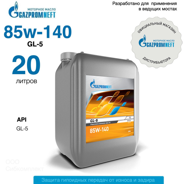 Трансмиссионное масло Gazpromneft GL-5 85W-140 для жаркого климата, 20 ...