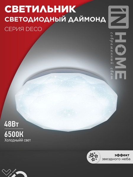 Светильник потолочный светодиодный серии DECO 48Вт 230В 6500К 3120Лм ...