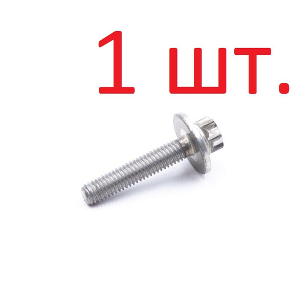 A0029909503 Болт крепления поддона АКПП MERCEDES-BENZ купить на OZON по ...