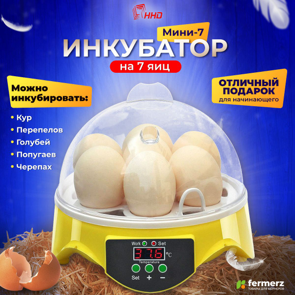 Инкубатор для яиц автоматический HHD 7, инкубатор для куриных и ...