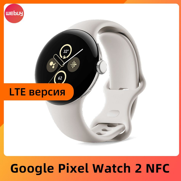 Купить смарт-часы Google pixel watch 2, экран 1.2" - купить по низким ...