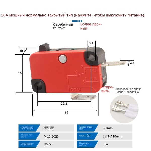 2шт Микропереключатель мойки высокого давления -15-2C25 16A Нормально закрытый тип купить на ...