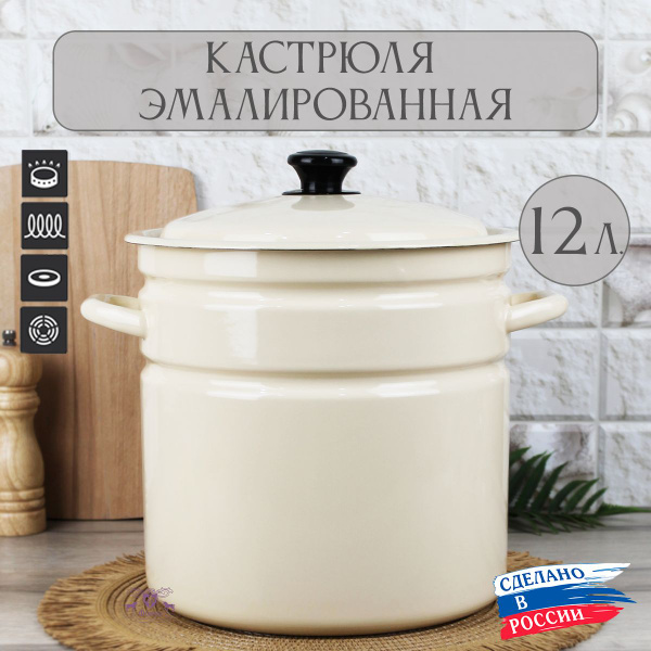 Кастрюля эмалированная с крышкой/ Бак,12 литров, Керченская эмаль ...