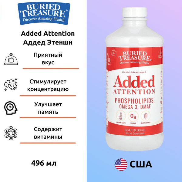 Buried Treasure Added Attention 496ml / Аддед Этеншн 496мл купить на OZON по низкой цене ...