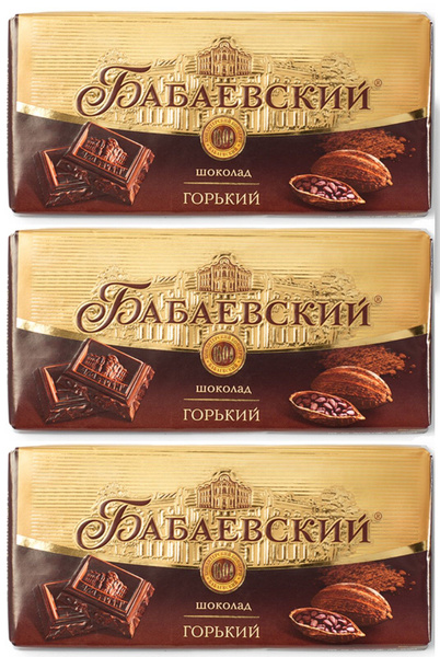 Шоколад горький Бабаевский 3 уп по 90 г, Россия - купить с доставкой по ...