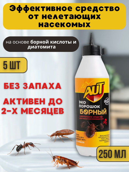Средство от муравьев, тараканов и других насекомых отрава приманка ...