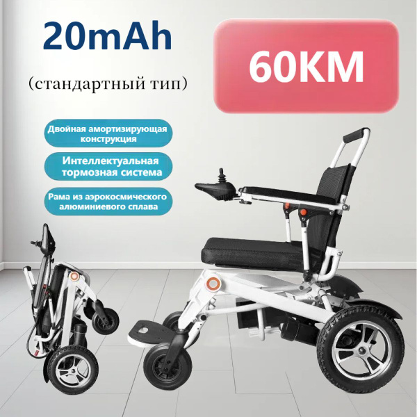 Розовая складная легкая электрическая инвалидная коляска для богинь ...