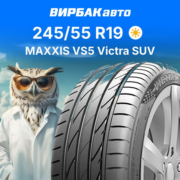 Maxxis VS5 Victra SUV Шины летние 245/55 R19 103V ETP00106000 (1659973360)