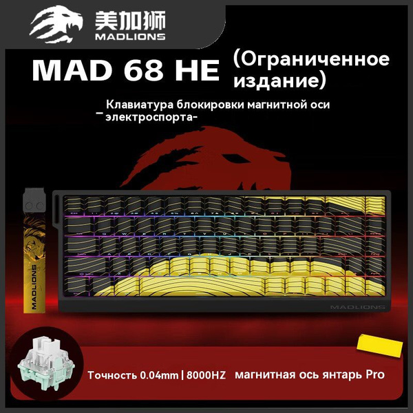 Магнитно механическая клавиатура Madlions Mad 60 68he купить по низкой