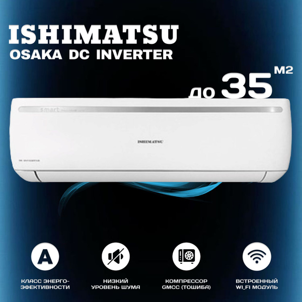 Сплит-система инверторного типа Ishimatsu Osaka New DC Inverter AVK-12I ...