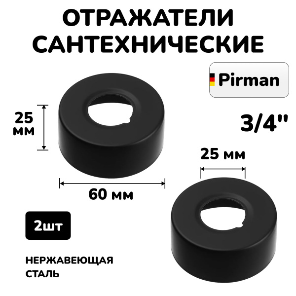 Отражатель для смесителя и полотенцесушителя сантехнический глубокий ...