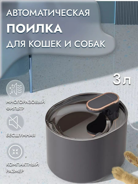 Поилка для собак и кошек переносная и уличная купить на OZON по низкой ...