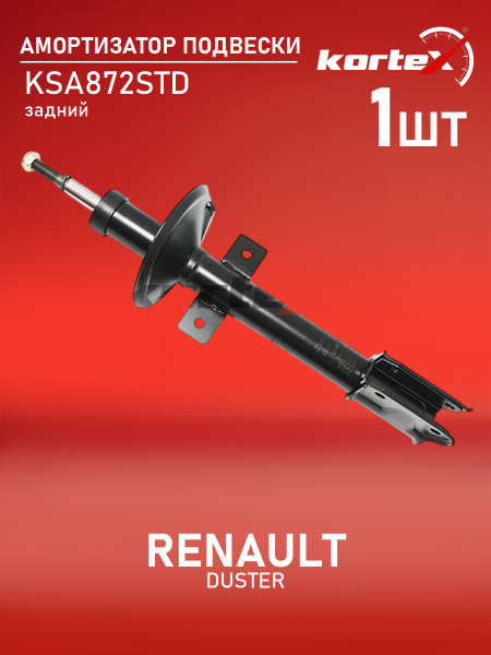 Амортизатор подвески (левый/правый задний) Nissan Ниссан Terrano ...