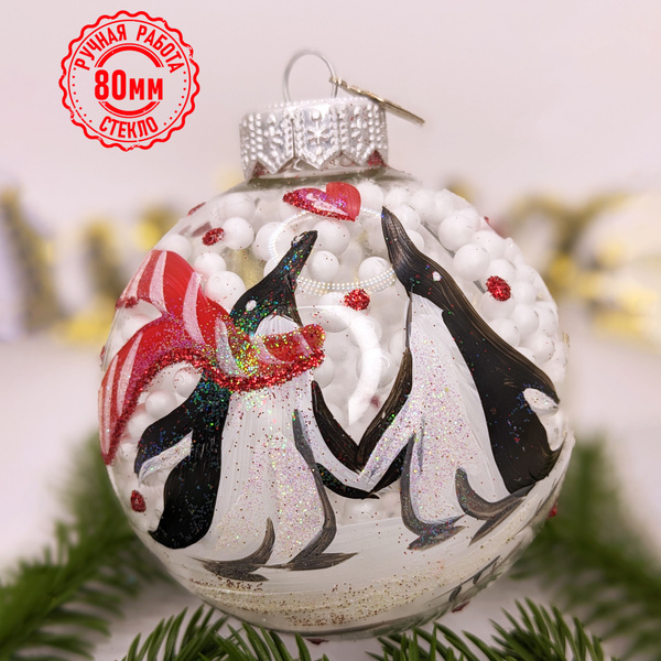 Новогодний елочный шар из стекла 80мм Атлантическая любовь купить c ...