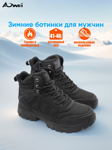 Ботинки Мужской AOWEI черный, размер 41 Зима R (средняя) Шнурки, Молния Платформа Китай купить c ...