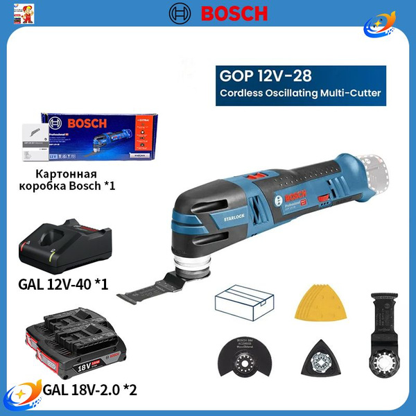 Bosch Аккумуляторный резак реноватор Bosch GOP 12V-28- 2.0Ah*2+зарядное ...
