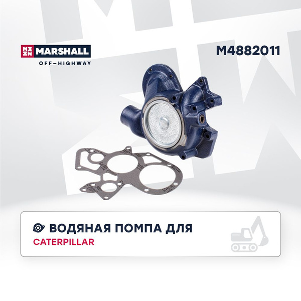 Водяная помпа Caterpillar 239-6142 (M4882011) купить на OZON по низкой ...