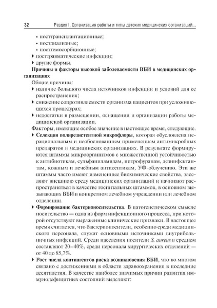 Основы сестринского дела: учебник - купить с доставкой по выгодным ...