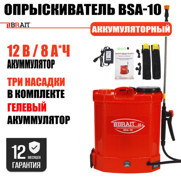 Характеристики Опрыскиватель аккумуляторный садовый ранцевый для растений BRAIT BSA-10 ( 10 л ...