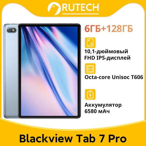 Купить планшет Blackview Tab 7 Pro 10.1", 128 GB по низкой цене: отзывы ...