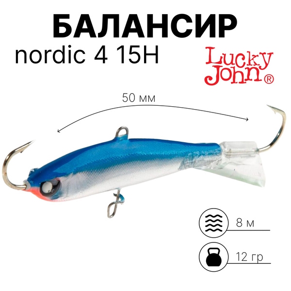 Балансир Lucky John Nordic 4 без тройника, цвет 15H купить на OZON по низкой цене (1707683400)