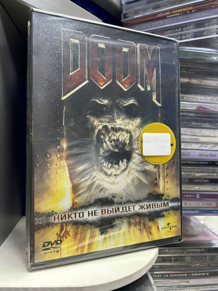 Doom (2005) (DVD) (регион) купить на OZON по низкой цене (1708327182)