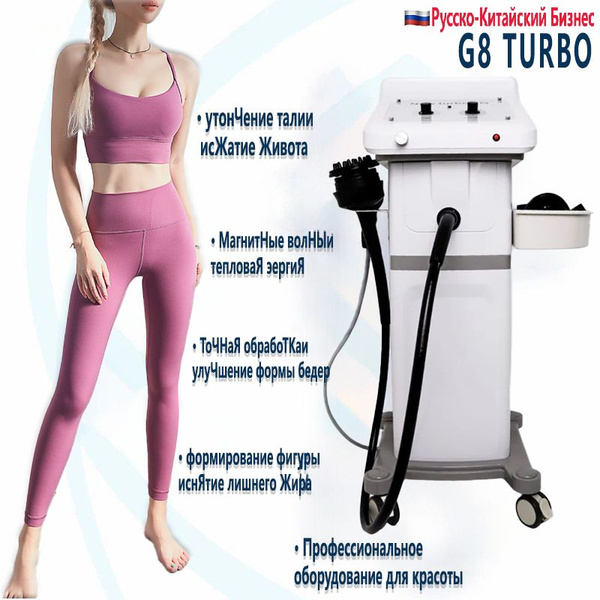 Вибромассажер аппарат вибрационного массажа G8 Turbo купить на OZON по ...