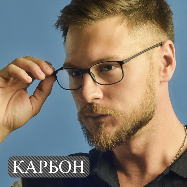 Карбоновые очки для зрения (+2.50) оправа КАРБОН, цвет черный, РЦ 62-64 ...