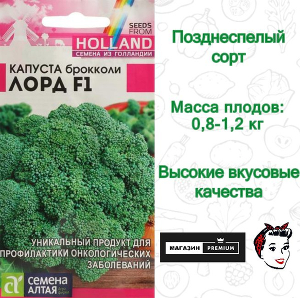 Капуста Семена Алтая Морковь, баклажан, кабачок, патиссон - купить по ...