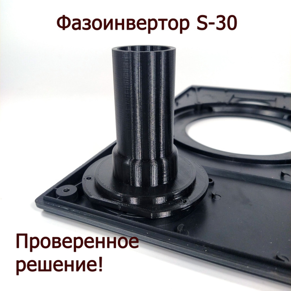Фазоинвертор для Radiotehnika S-30 купить на OZON по низкой цене ...