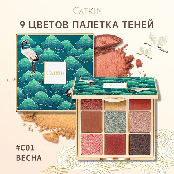 CATKIN палетка теней для век, 9 оттенки, матовые и с влиянием блеска, долгосрочный эффект ...