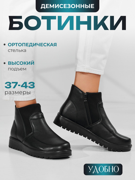 Ботинки Стиляга - купить с доставкой по выгодным ценам в интернет ...