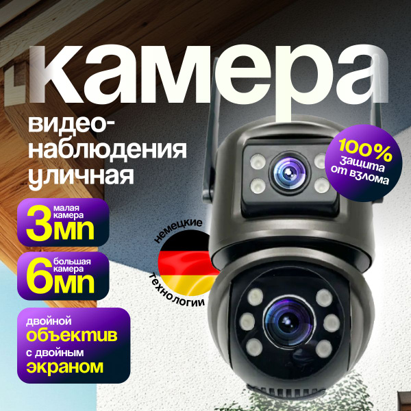 Камера видеонаблюдения Wifi уличная для дома скрытая мини купить на