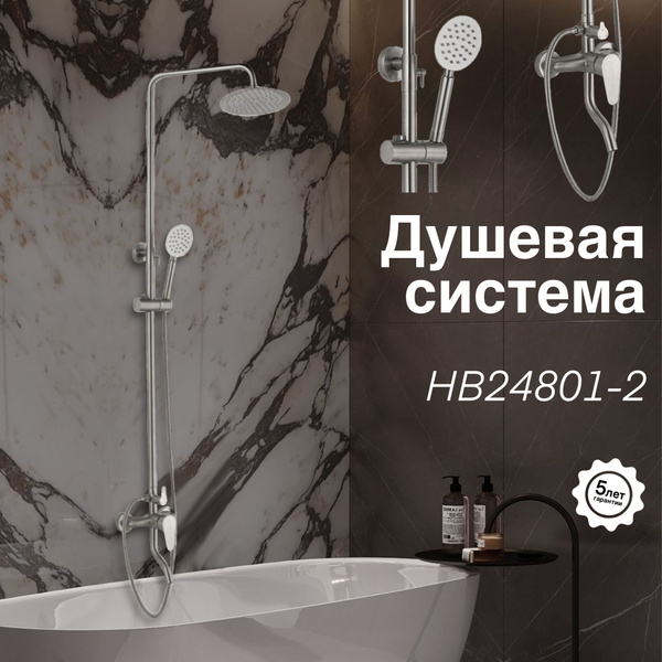 Душевая система с тропическим душем HB24801-2 материал-нержавеющая сталь; цвет- серебристый ...