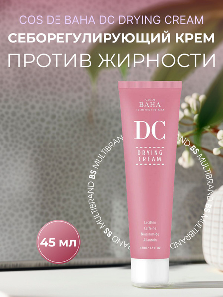 Cos De Baha Себорегулирующий крем для жирной кожи с лецитином и 2% ...
