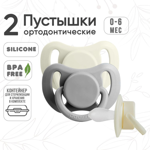 Пустышка купить на OZON по низкой цене (1744709886)