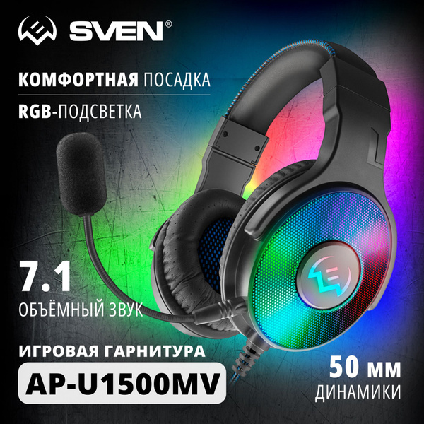 Наушники Полноразмерные Sven AP-U1500MV / USB / LED / 7.1 - купить по доступным ценам в интернет ...
