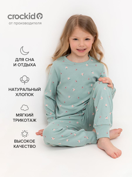 Пижама Девочки CROCKID Трикотаж, Интерлок, размер 134 бирюзовый Длинный Узбекистан, рост 134 ...