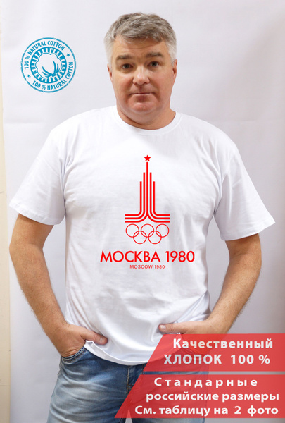 Футболка, размер 46, цвет белый, Хлопок 100 % - купить по выгодной цене ...