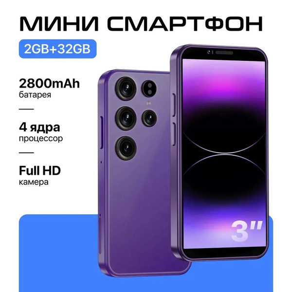 Смартфон TechnoMiga телефон андроид мини 64 ГБ Розовый, Коричневый ...