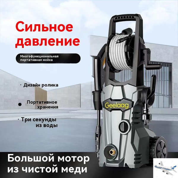 Мойка высокого давления барабаном для шланга (1600 Вт, 195 бар ...