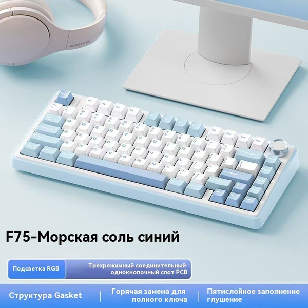 Вопросы и ответы о AULA Игровая клавиатура Aula F75, (Crescent Switch ...
