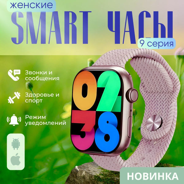 Смарт часы женские фитнес браслет чат GPT купить на OZON по низкой цене ...